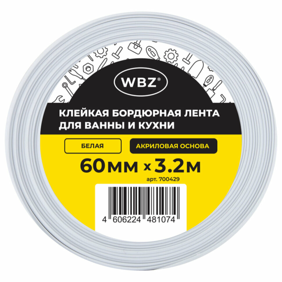 Клейкая лента бордюрная для ванны и кухни 60 мм х 3,2 м, белая, акриловая основа, WBZ (ВБЗ), 700429, 700429