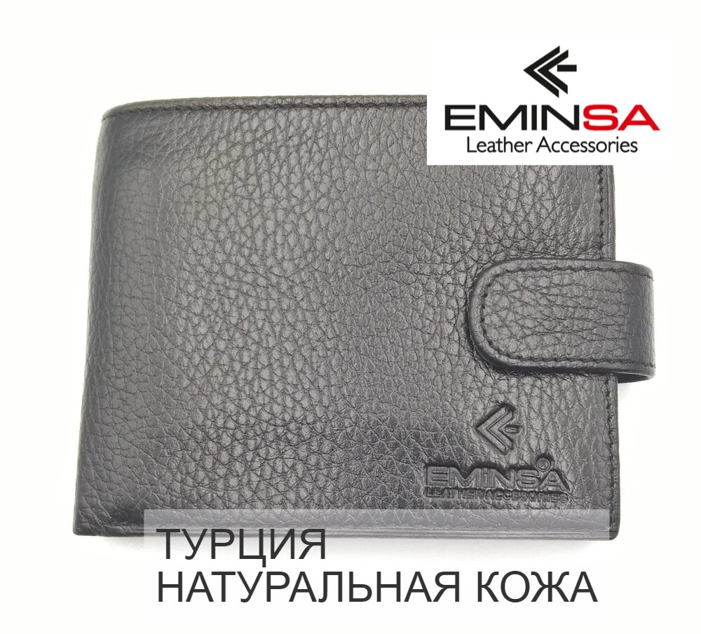 Портмоне