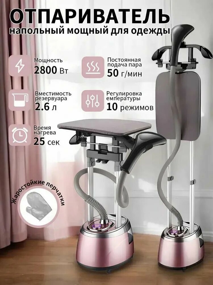 Braun Отпариватель напольный мощный для одежды вертикальный 2800Вт
