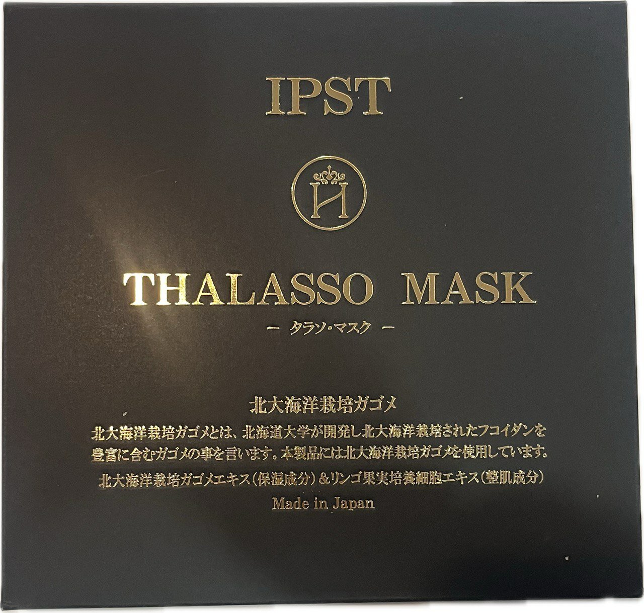 Омолаживающая маска для лица "IPsT THALASSO MASK" 3 шт x 20 мл.