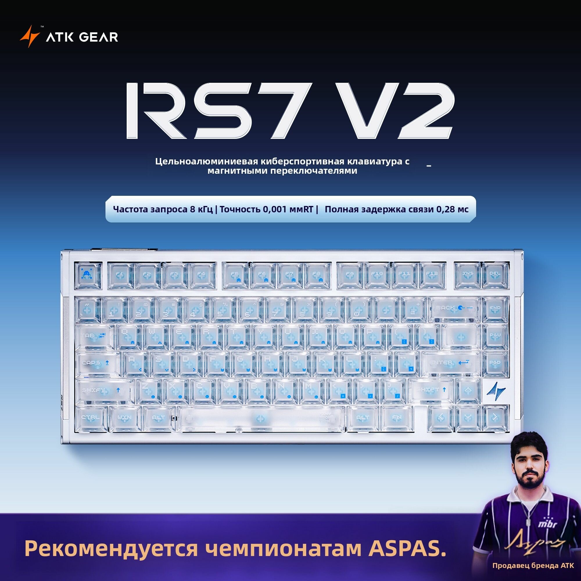 ATKGEAR RS7 V2 Алюминиевая Игровая Клавиатура с Hall Effect Переключателями, Проводная, RGB Подсветка