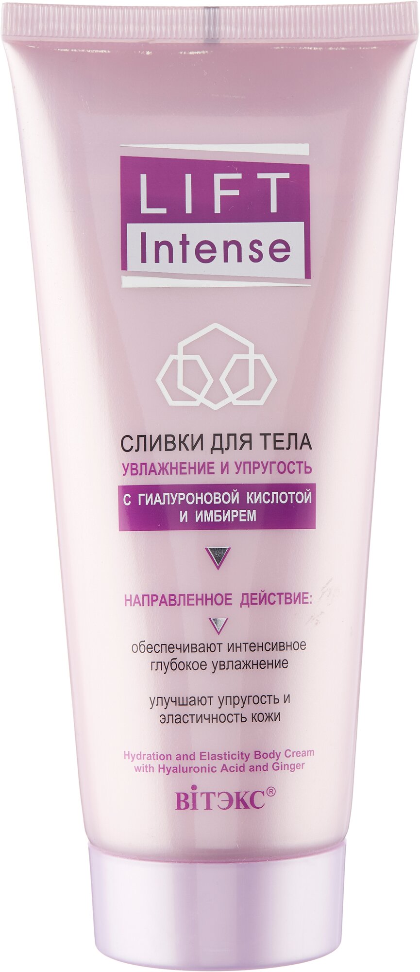 Витэкс Сливки для тела Lift Intense Увлажнение и упругость с гиалуроновой кислотой и имбирем, 200 мл