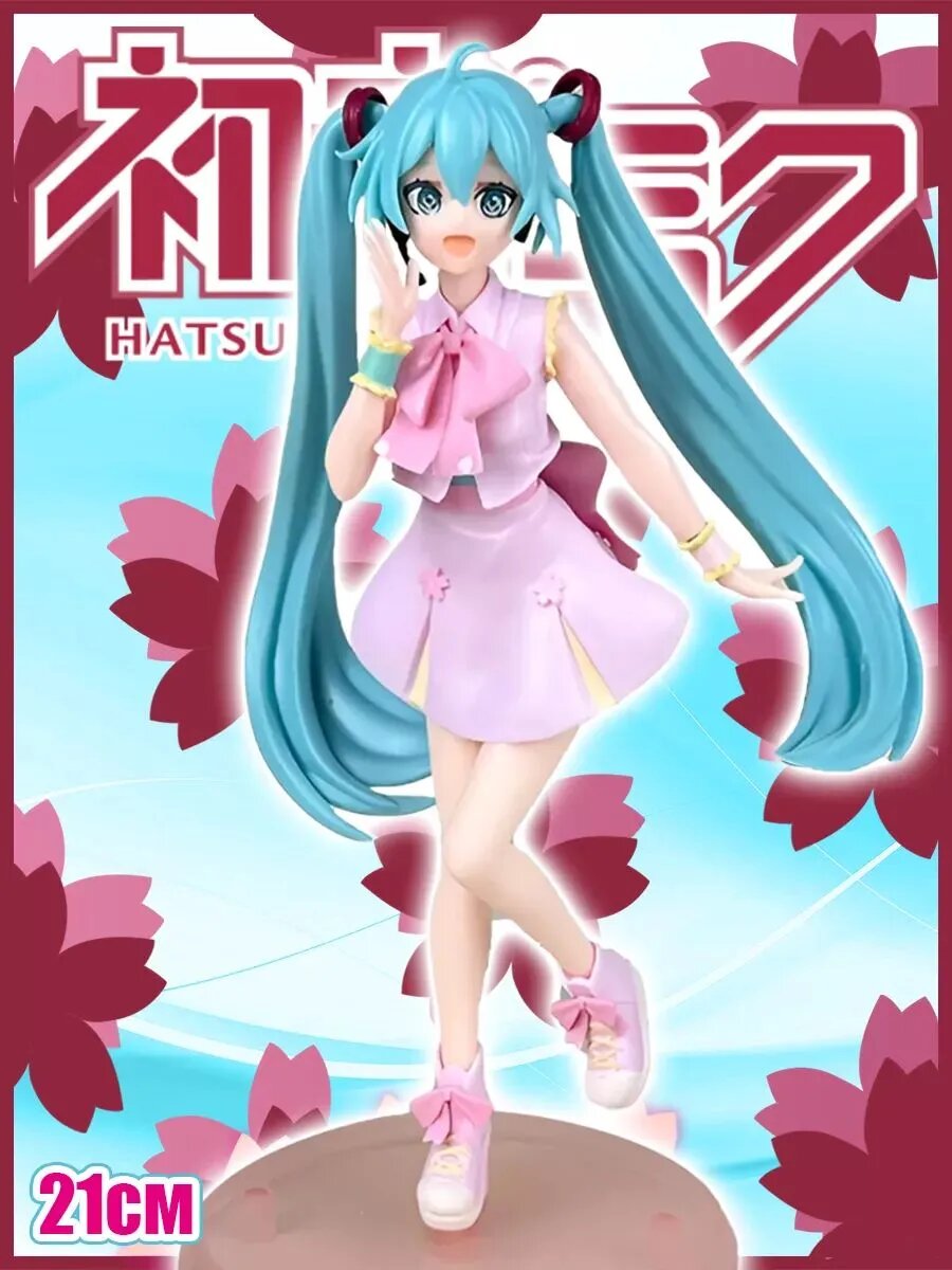 Аниме фигурка Хатсуне Мику Люминаста Весенняя