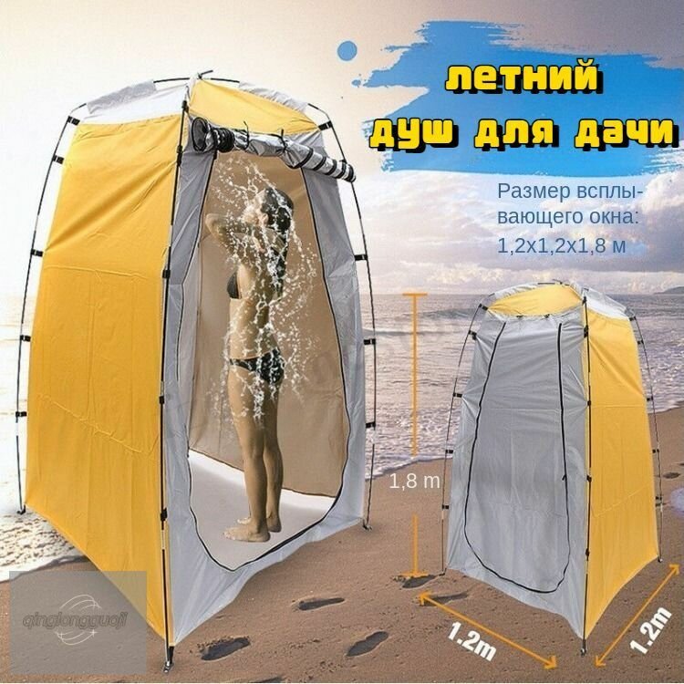 Душ садовый