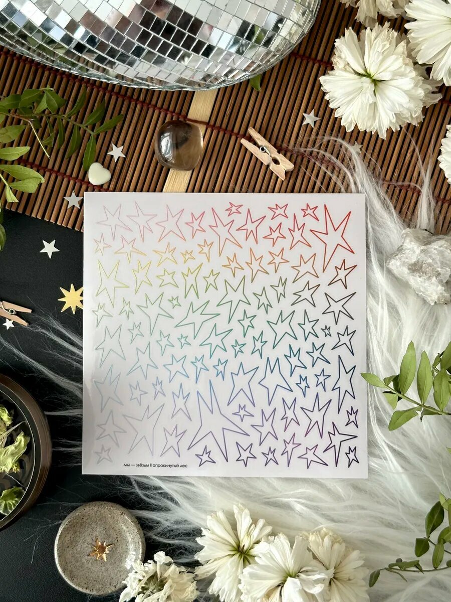 Стикеры прозрачные 15х15 см 'звёзды'