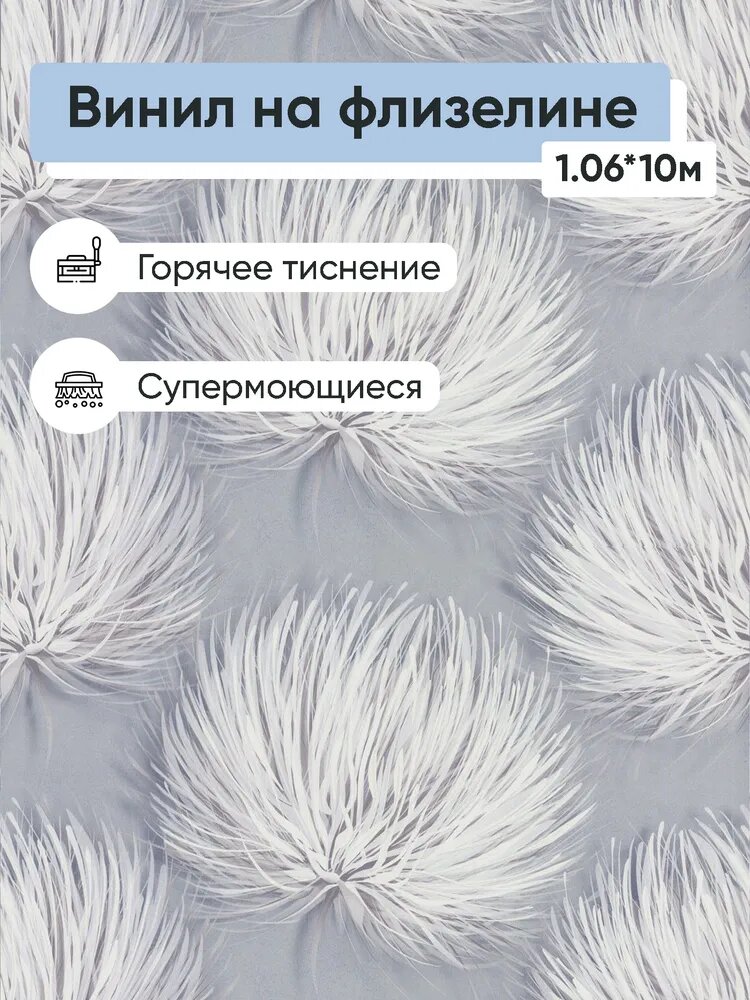 Обои винил на флизелине WallDecor 75173-42 1.06*10м