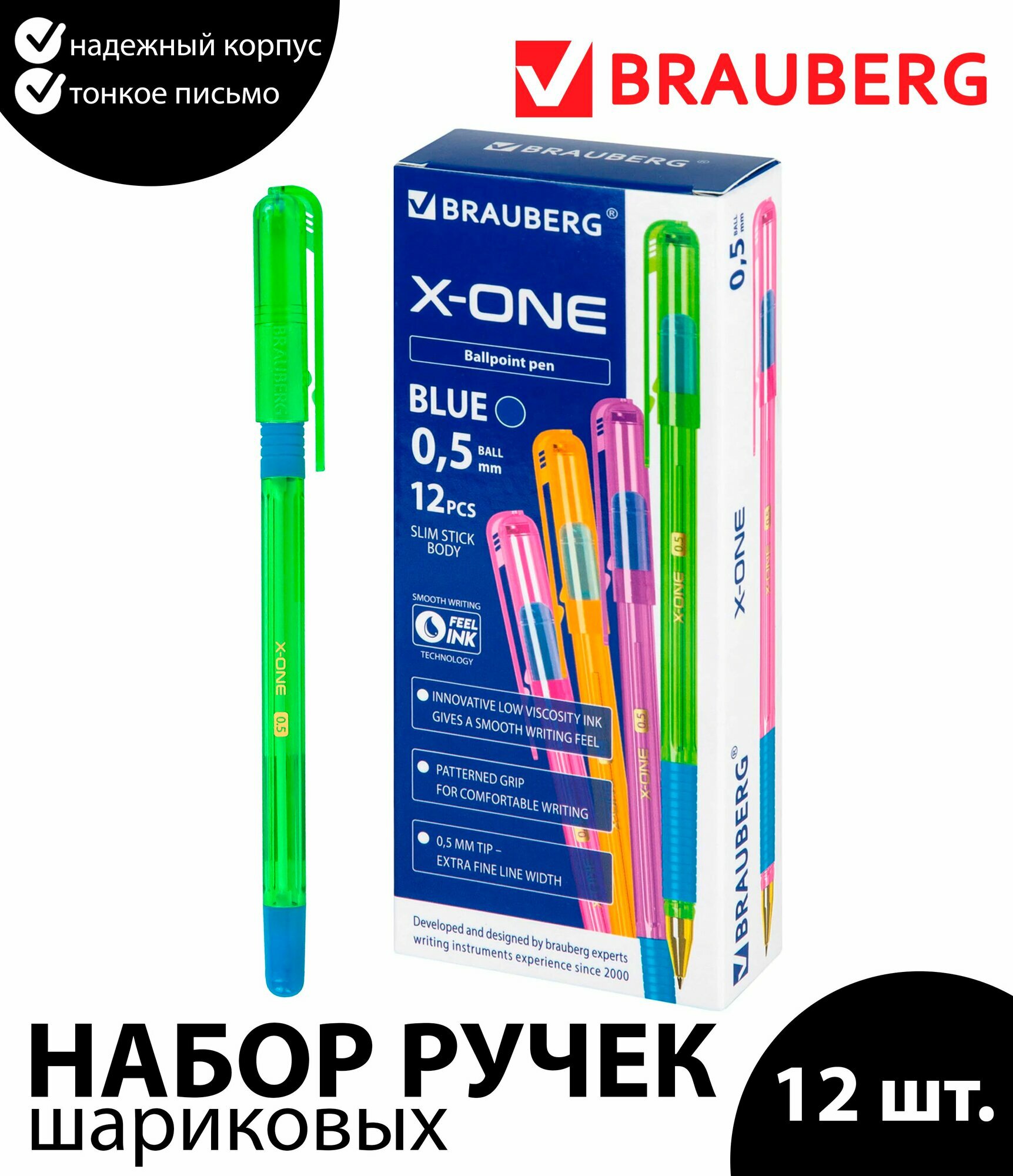 Набор 12 шт. - Ручка шариковая с грипом BRAUBERG "X-ONE NEON", синий, корпус ассорти, узел 0,5 мм, линия письма 0,35 мм