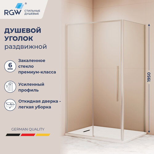 Душевой уголок RGW Stilvoll SV-42 150х70 стекло прозрачное, профиль хром (32324257-011)