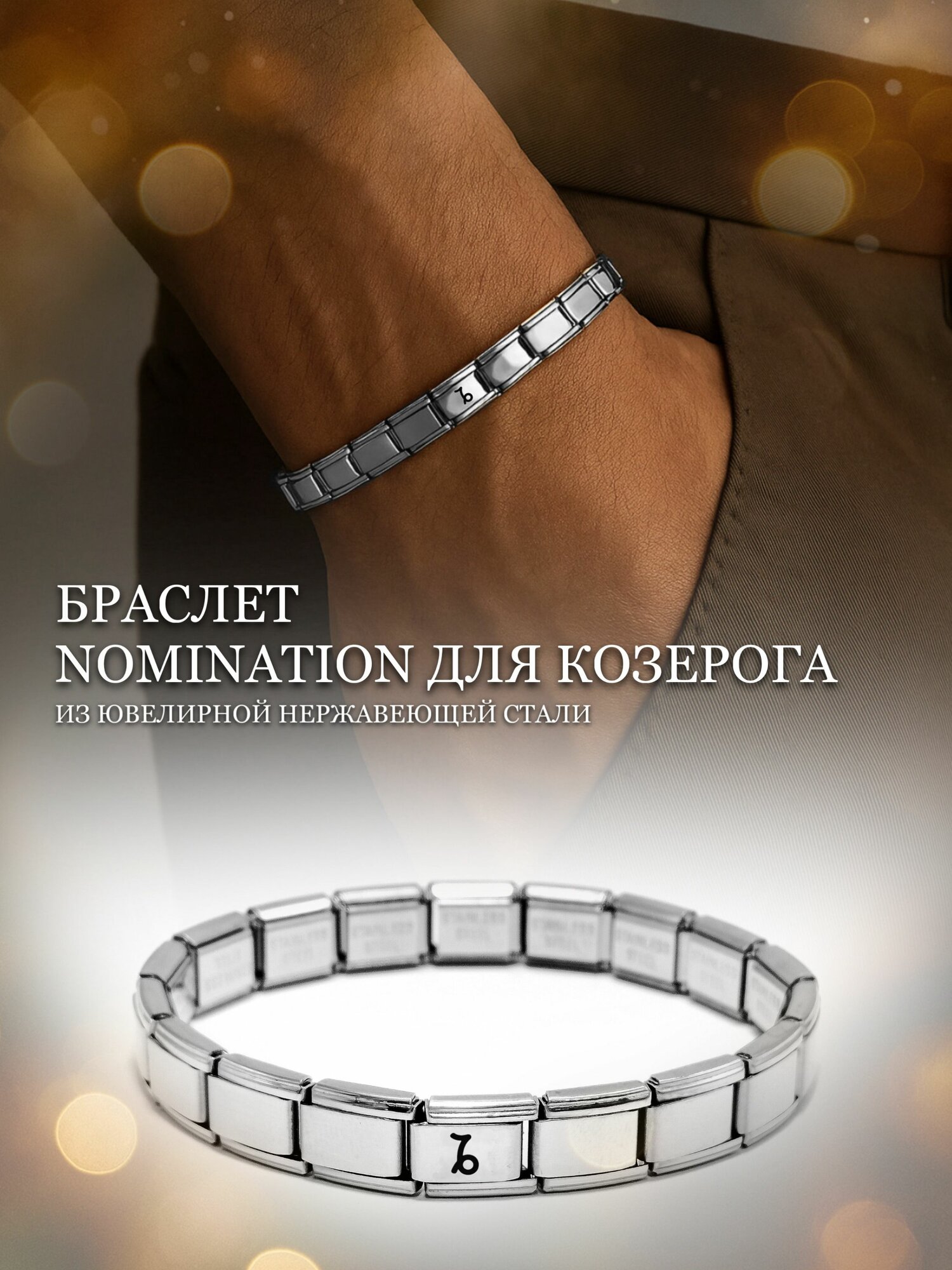 Браслет Fabio Ross Collection