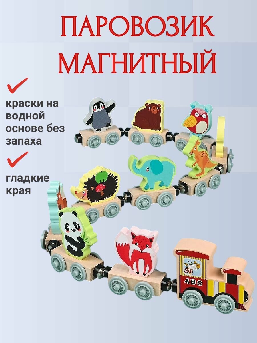 Паровоз