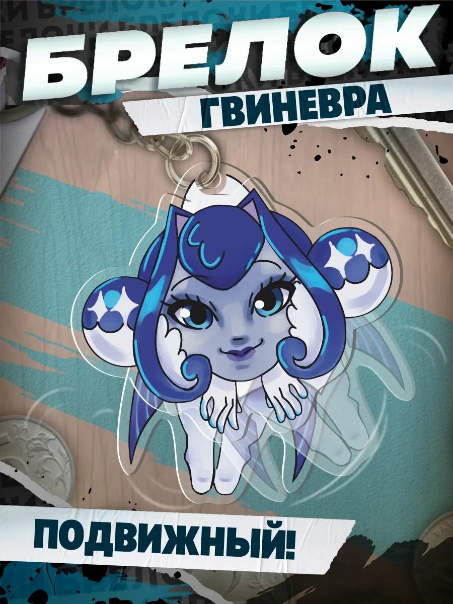 Брелок КРАСНИКОВА