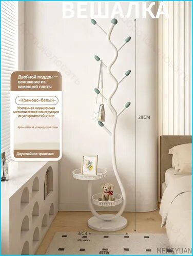 IKEA Вешалка напольная, 170 см х 29 см х 30 см