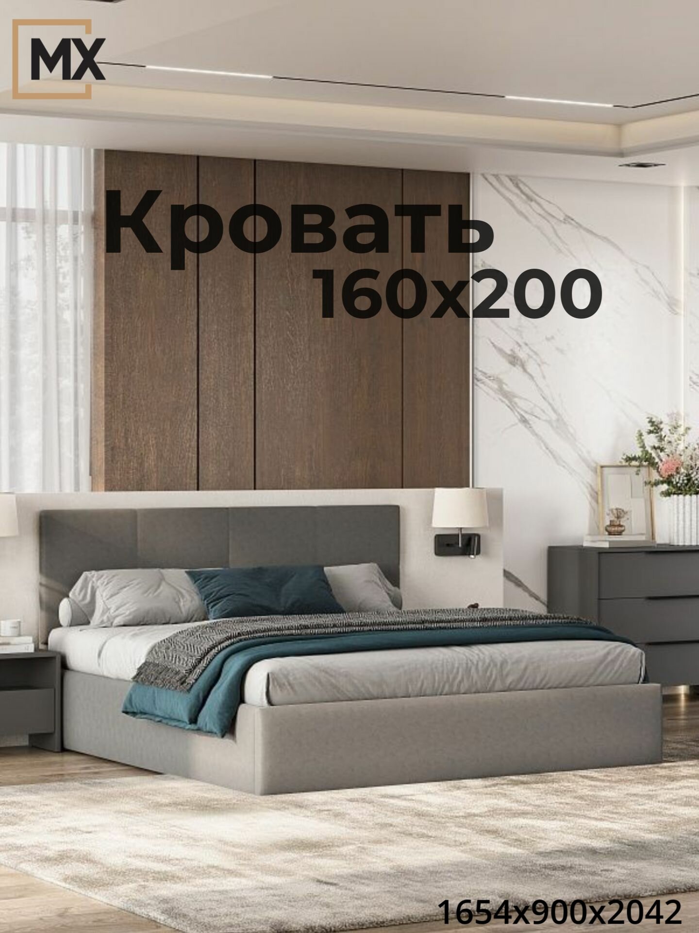 Кровать двуспальная мягкая №4 Серый , с настилом ЛДСП, мягкое изголовье 1654х 900х2042 1600х2000 мебельный РАЙ