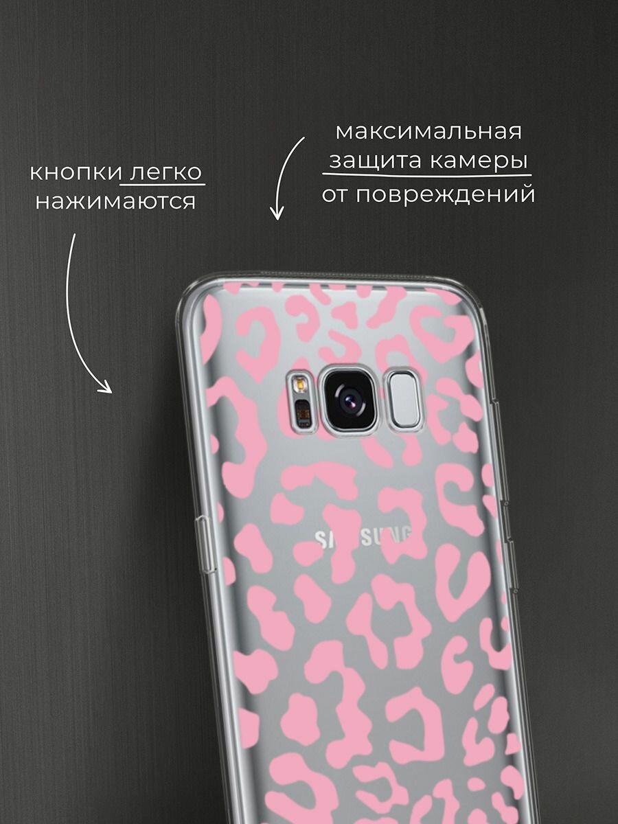 Чехол на Samsung Galaxy S8 / Самсунг Галакси С8 с принтом Паттерн розовый леопард, прозрачный — фото 1