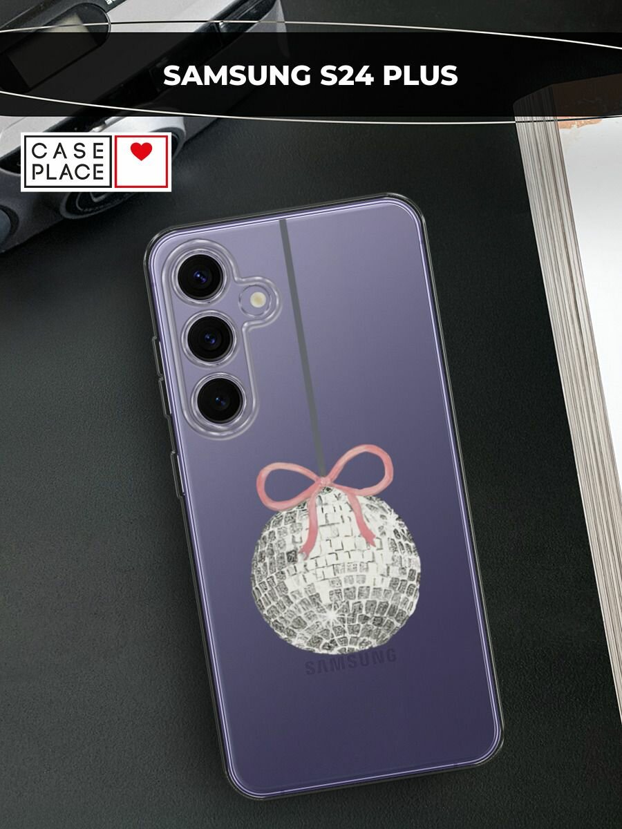 Чехол на Samsung Galaxy S24 Plus / Самсунг S24 Plus с принтом Новогодний диско шар, прозрачный