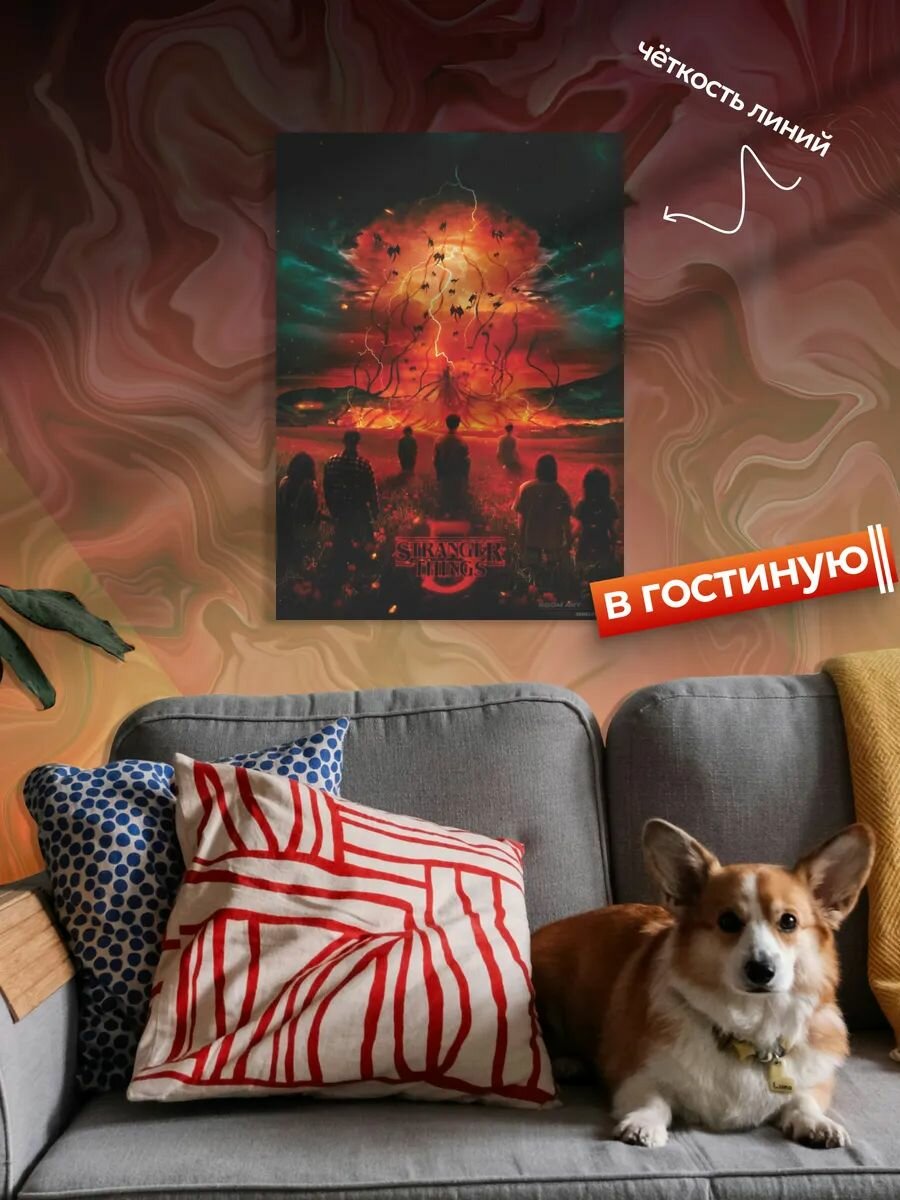 Постер на стену Очень Странные Дела — фото 1