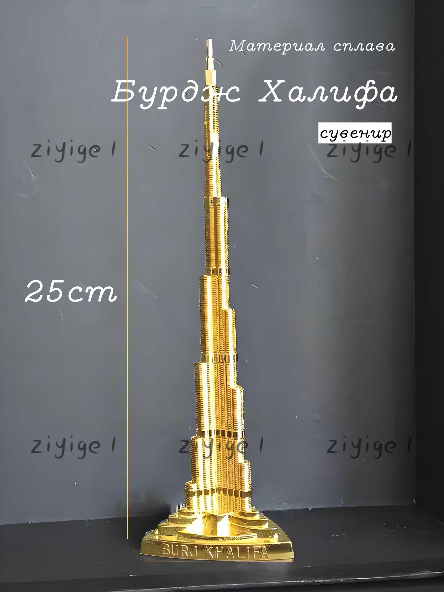 Фигурка декоративная
