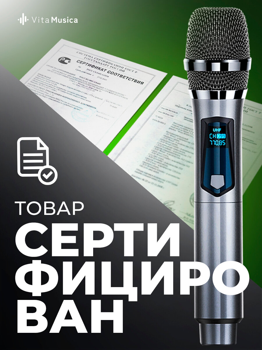 Микрофон — фото 1