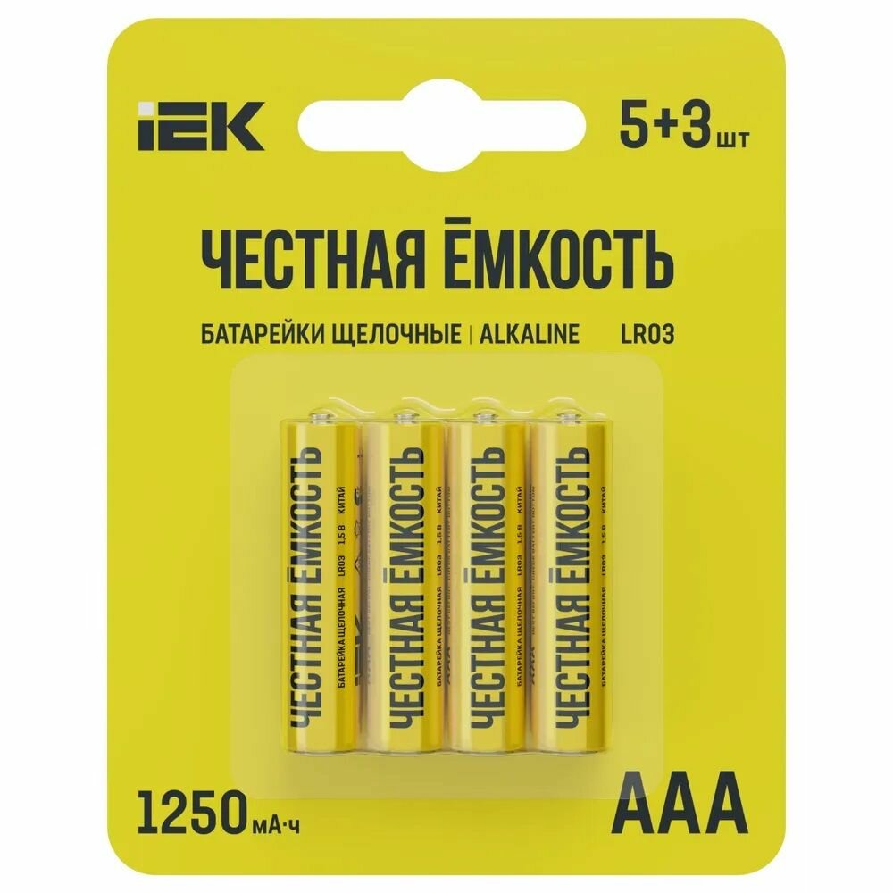 Батарейка щелочная IEK Alkaline LR03/AAA 5+3штук блистер