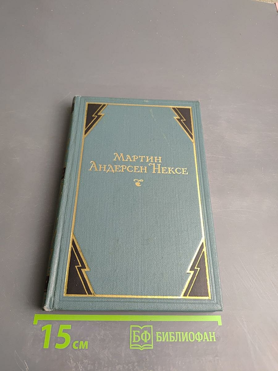 Собрание сочинений. Том 9: Рассказы, Стихи