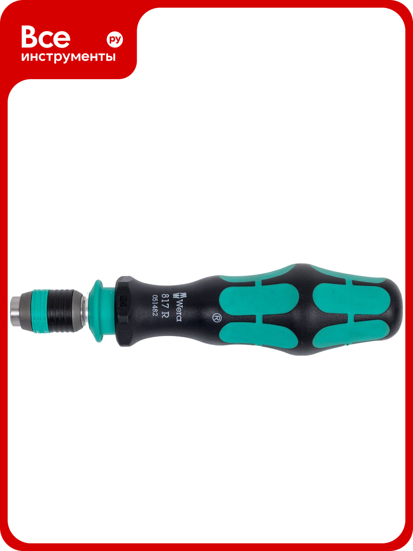 Отвертка-вороток Wera 817 R 1/4, намагниченный наконечник, профессиональный инструмент для работы с битами