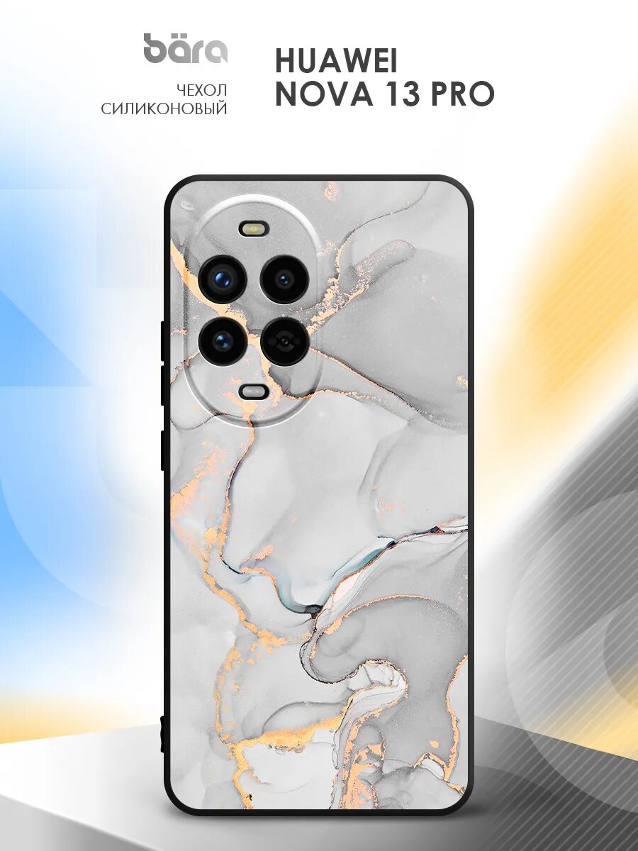 Чехол на Huawei Nova 13 Pro / Хуавей Нова 13 Про накладка, силиконовый с рисунком