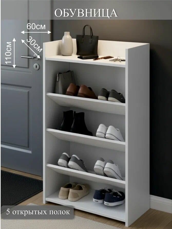 Обувница "Лайт" 600 об 001