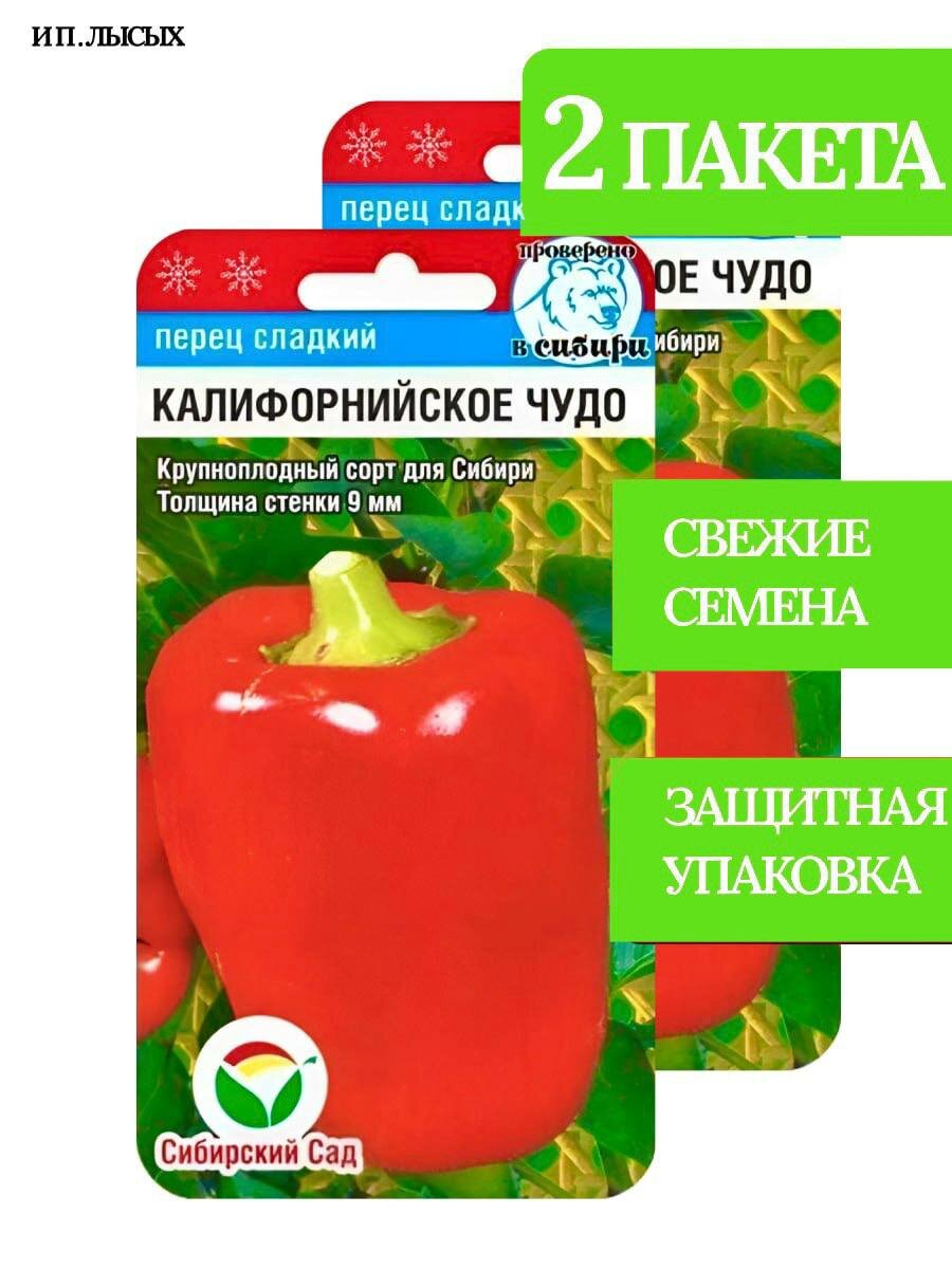 Семена сладкого перца "Калифорнийское чудо"