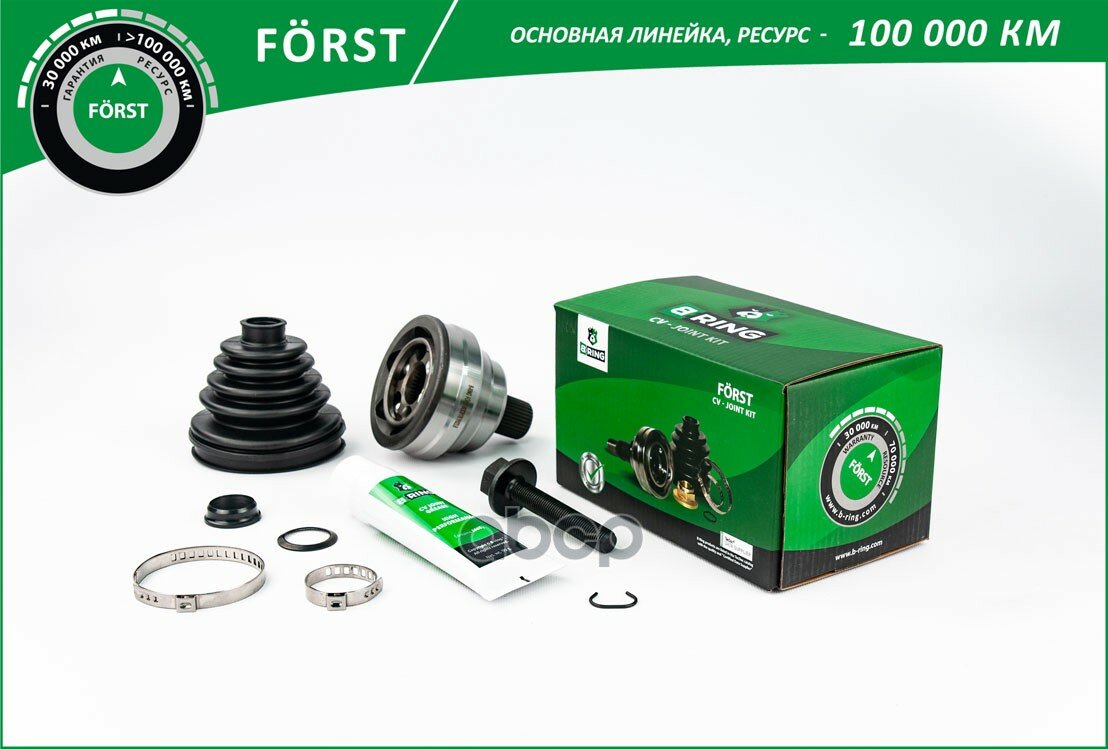 Шрус AUDI 80 (86-), 90 (88-) (наруж.) [33/30] (BOC9178) B-RING FORST B-RING арт. BOC9178