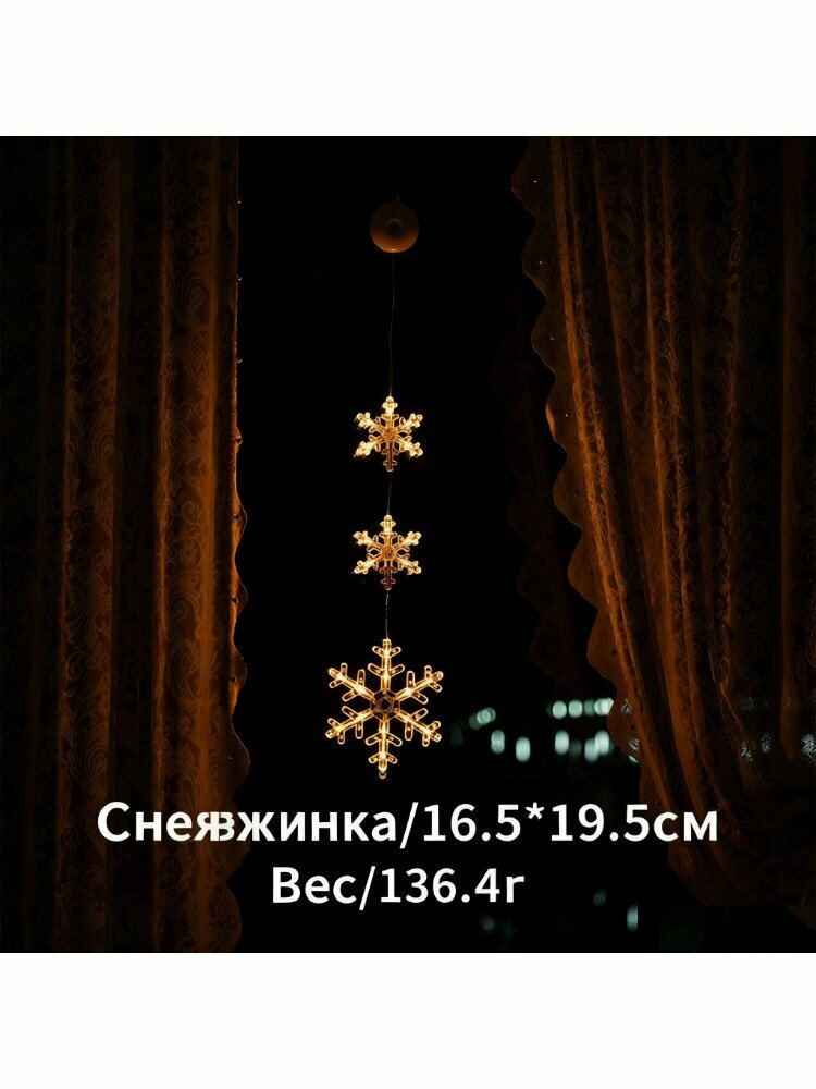Присоски Светодиодные рождественские гирлянды Подвесные гирлянды Окна комнаты Праздничное украшение