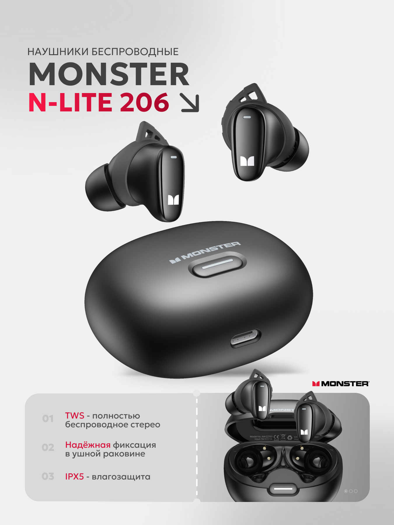 Наушники беспроводные TWS MONSTER N-Lite 206, чёрные (Black)