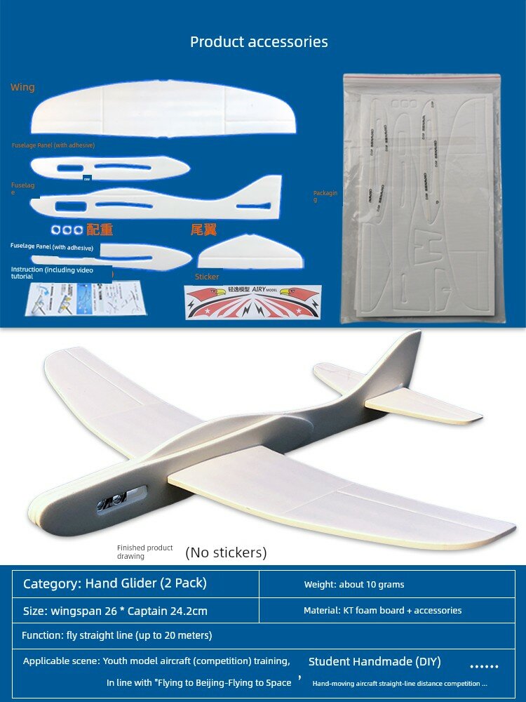 Пенопласт для изготовления самолетов, DIY, для сборки моделей самолетов ручной работы, для соревнований по запуску