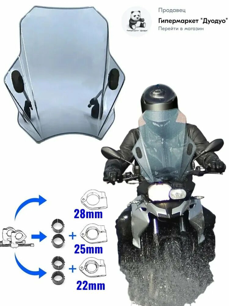 Ветровое стекло мотоцикла/универсальное/аксессуары для дефлекторов мотоцикла