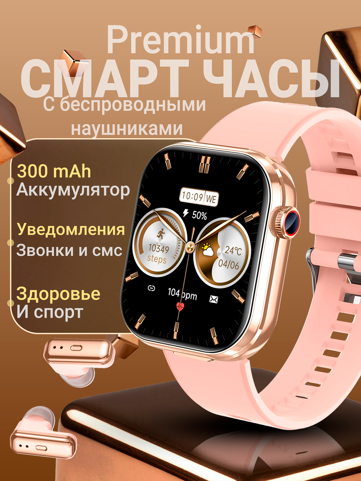 Умные часы LK WATCH 55 со встроенными наушниками, смарт-часы унисекс для iOS Android, Золотистый