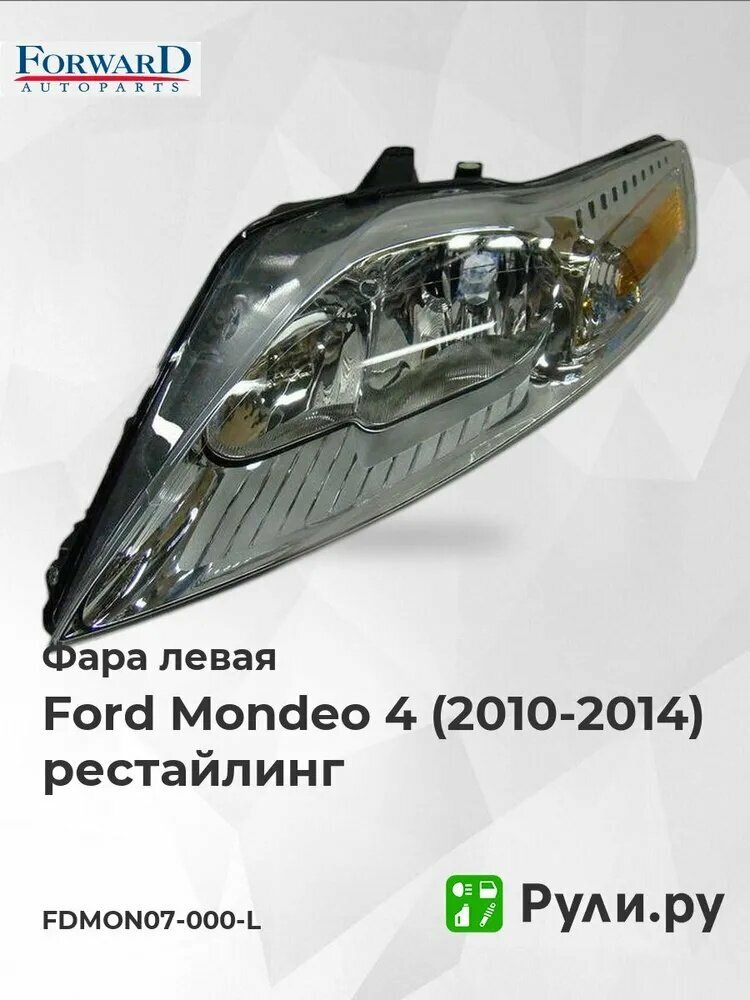 Фары автомобильные, 1 шт, арт. Фара левая для Ford Mondeo 4 рестайлинг (2010-2014)