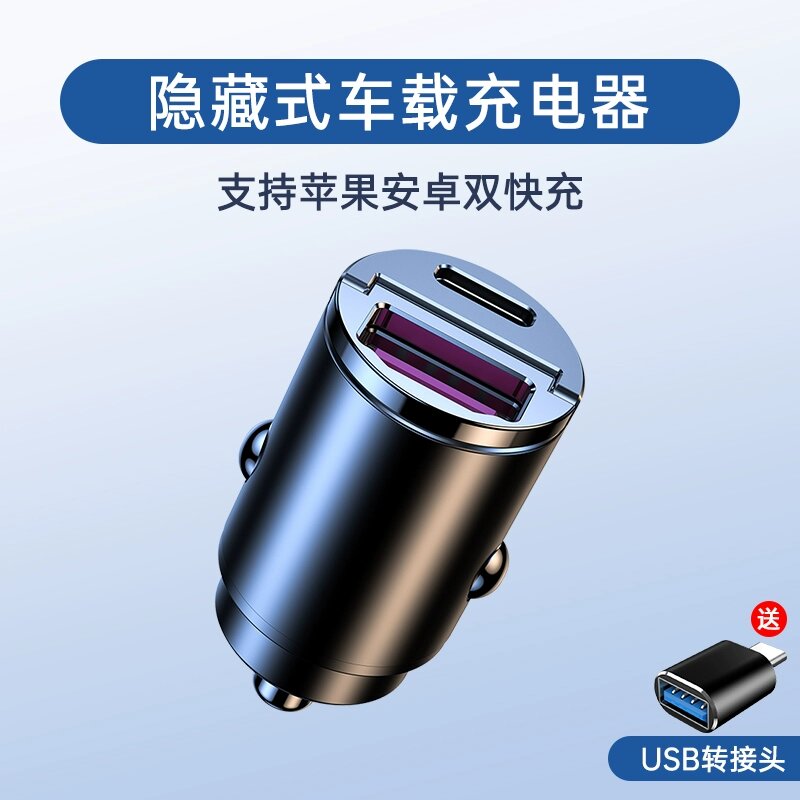 Зарядное устройство для автомобиля FAW Bestune Little Horse B70 NAT T90 T77, быстрая зарядка, адаптер для прикуривателя