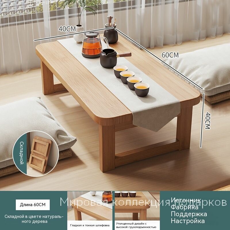 Складной стол из массива дерева для татами, 60/80/100x40/50x33/40 см, японский стиль, для спальни, гостиной (раскладной, компактный)