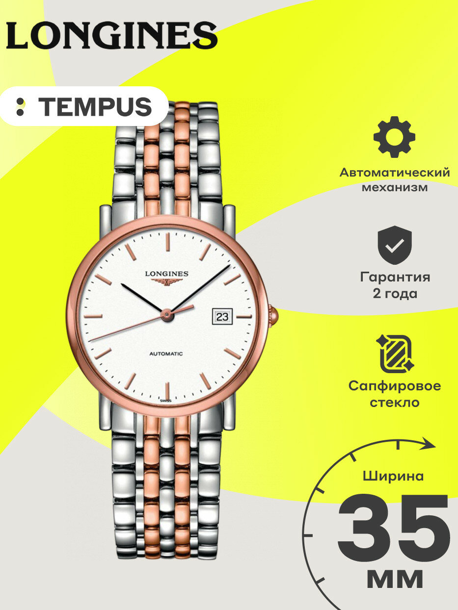 Наручные часы