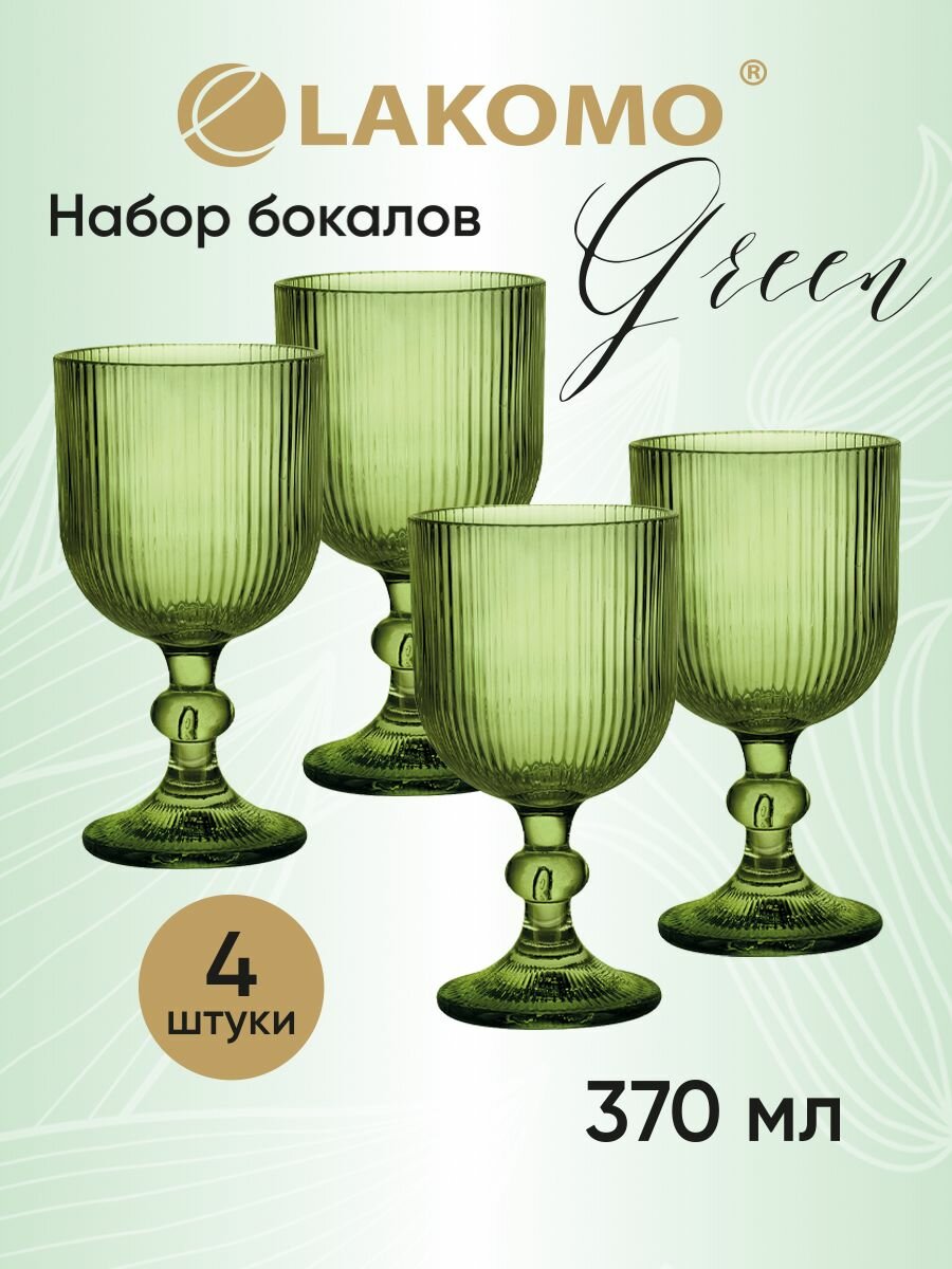 Бокал