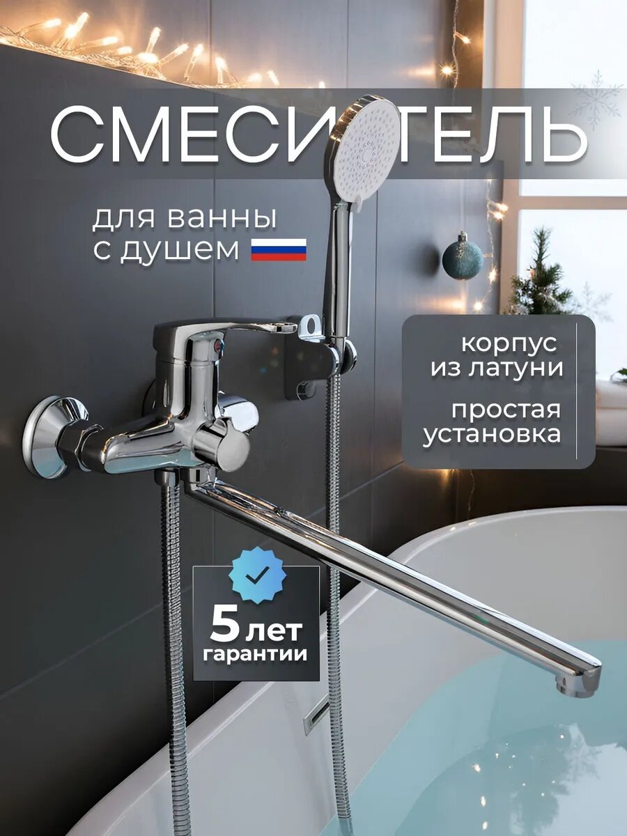 Смеситель для ванной Knifeld, однорычажный, с душем, ABS-пластик, L-излив, графит, для повседневного использования, стил