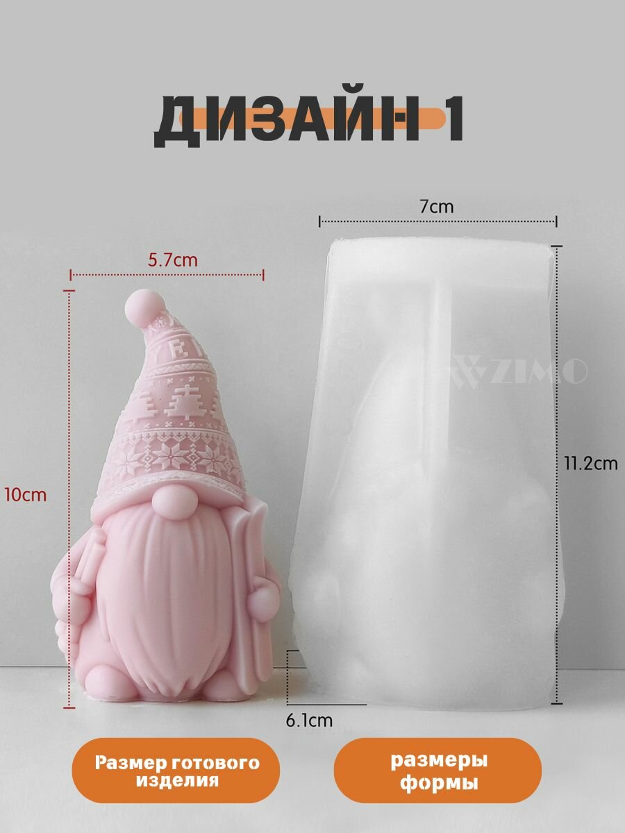 Молд для литья — фото 1