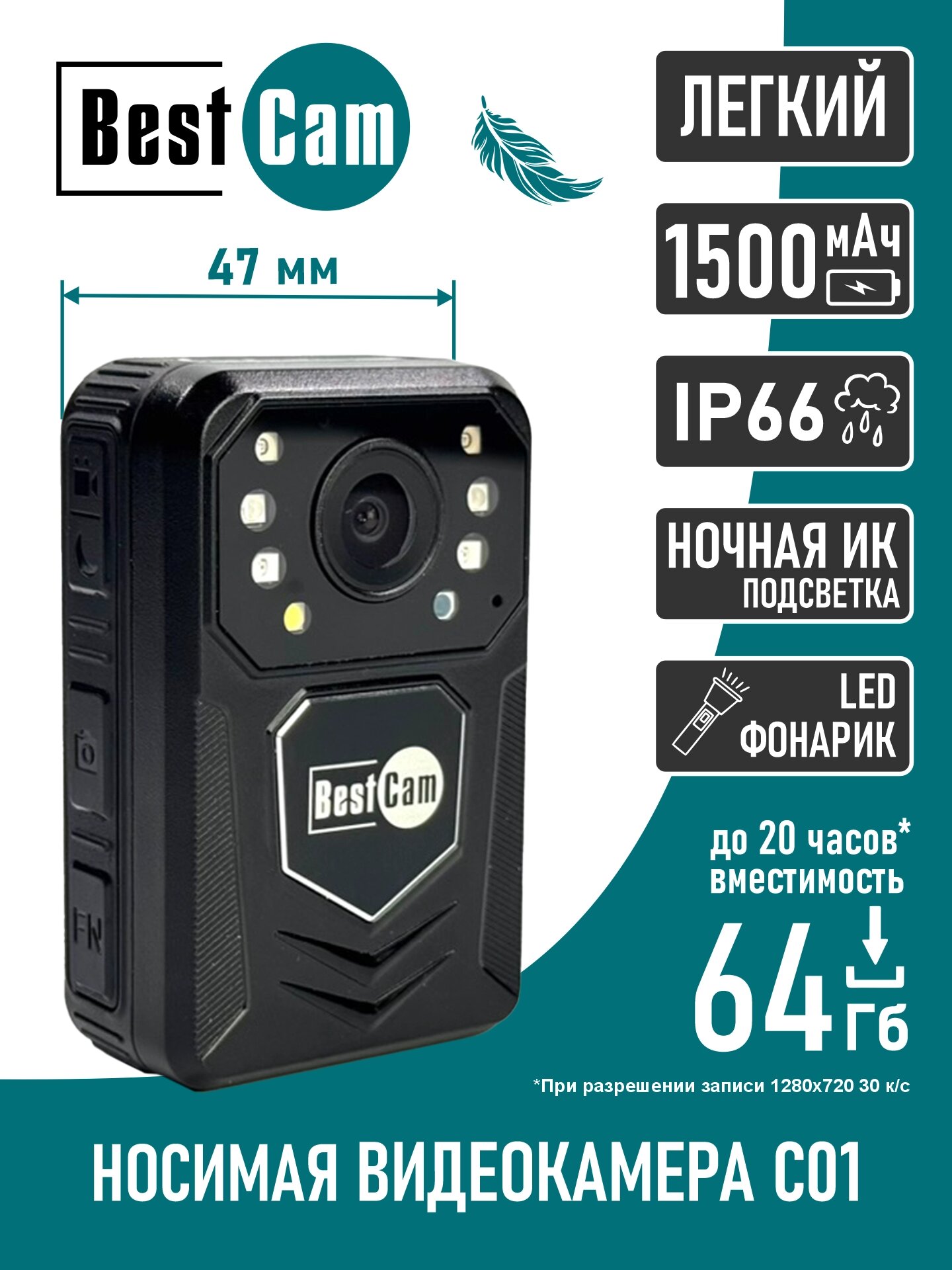 Мини камера носимая BestCam C01 64Gb нагрудный видеорегистратор