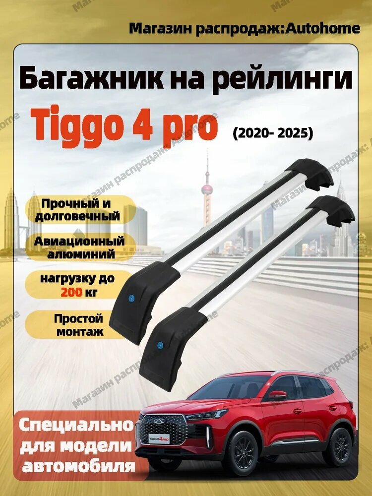 Багажные дуги, Аэродинамическая поперечина