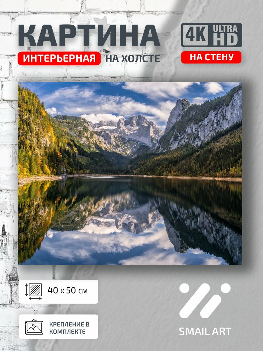 Картина на холсте интерьерная 40 на 50 на стену Горы Landscape для кафе пейзаж интерьер
