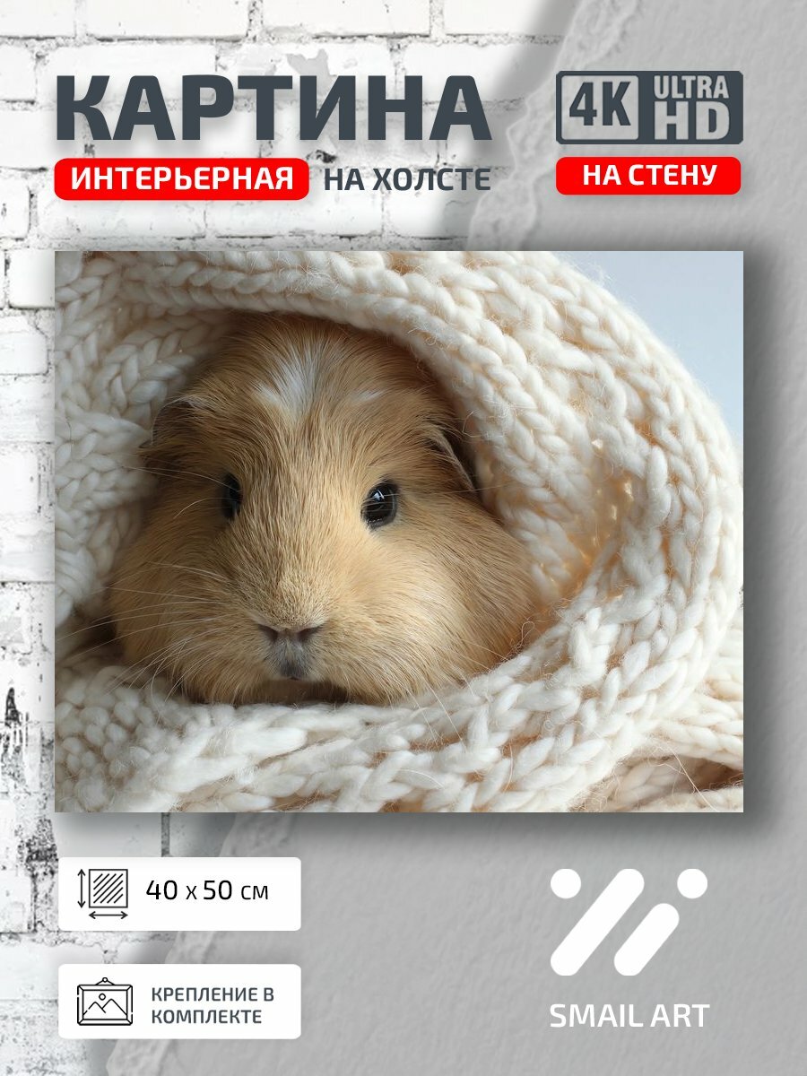 Картина на холсте интерьерная 40 на 50 на стену Свинка sea для кафе пейзаж интерьер декор