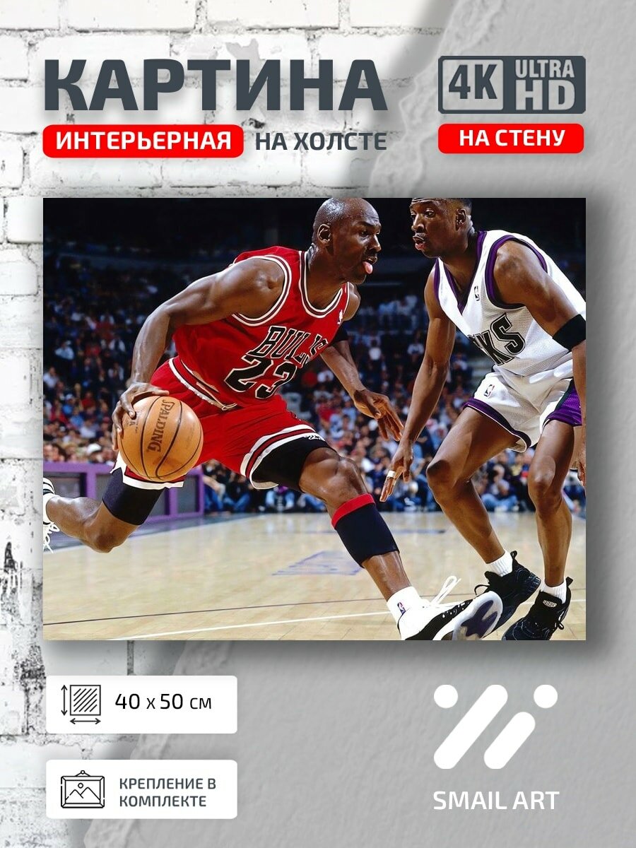 Картина на холсте интерьерная 40 на 50 на стену Спорт Basketball для спальни атмосфера