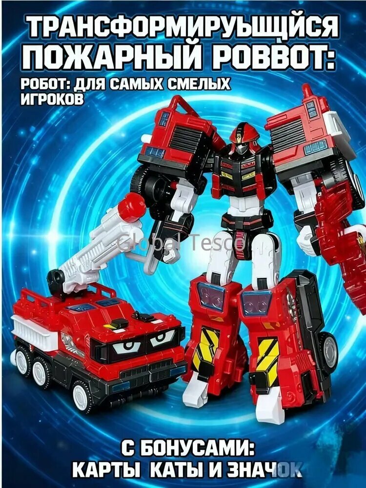 Превратите пожарного робота Phoenix из робота-пожарника в пожарную машину!