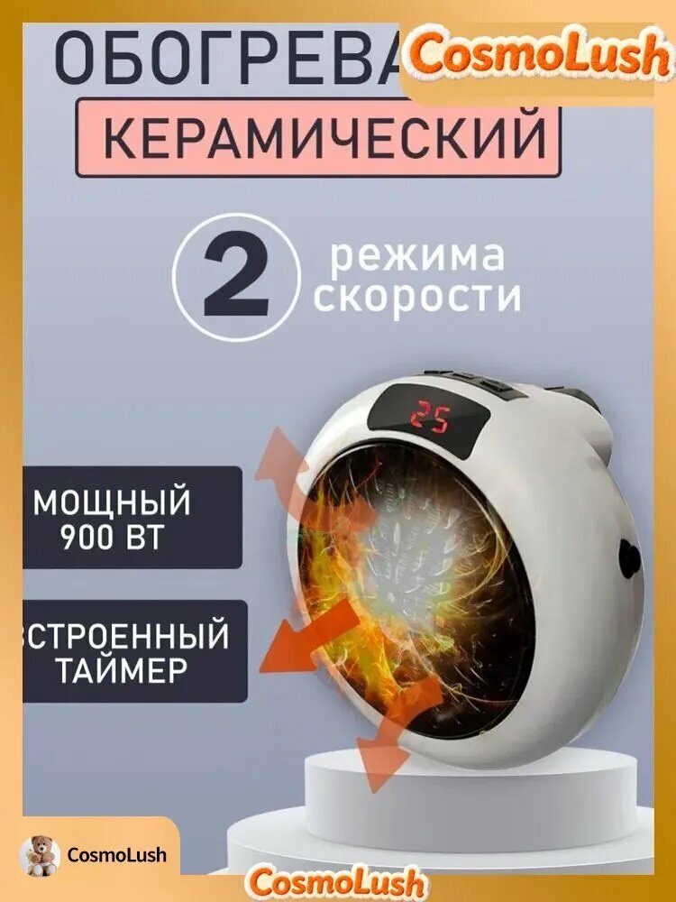 Обогреватель — фото 1