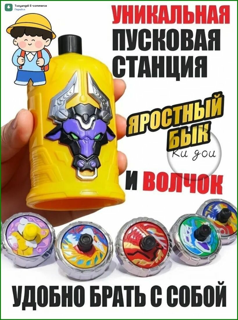 Спинфайтеры Пусковая игрушка с аренной битвой, динамическая арена, для детей и подростков, безопасная и долговечная