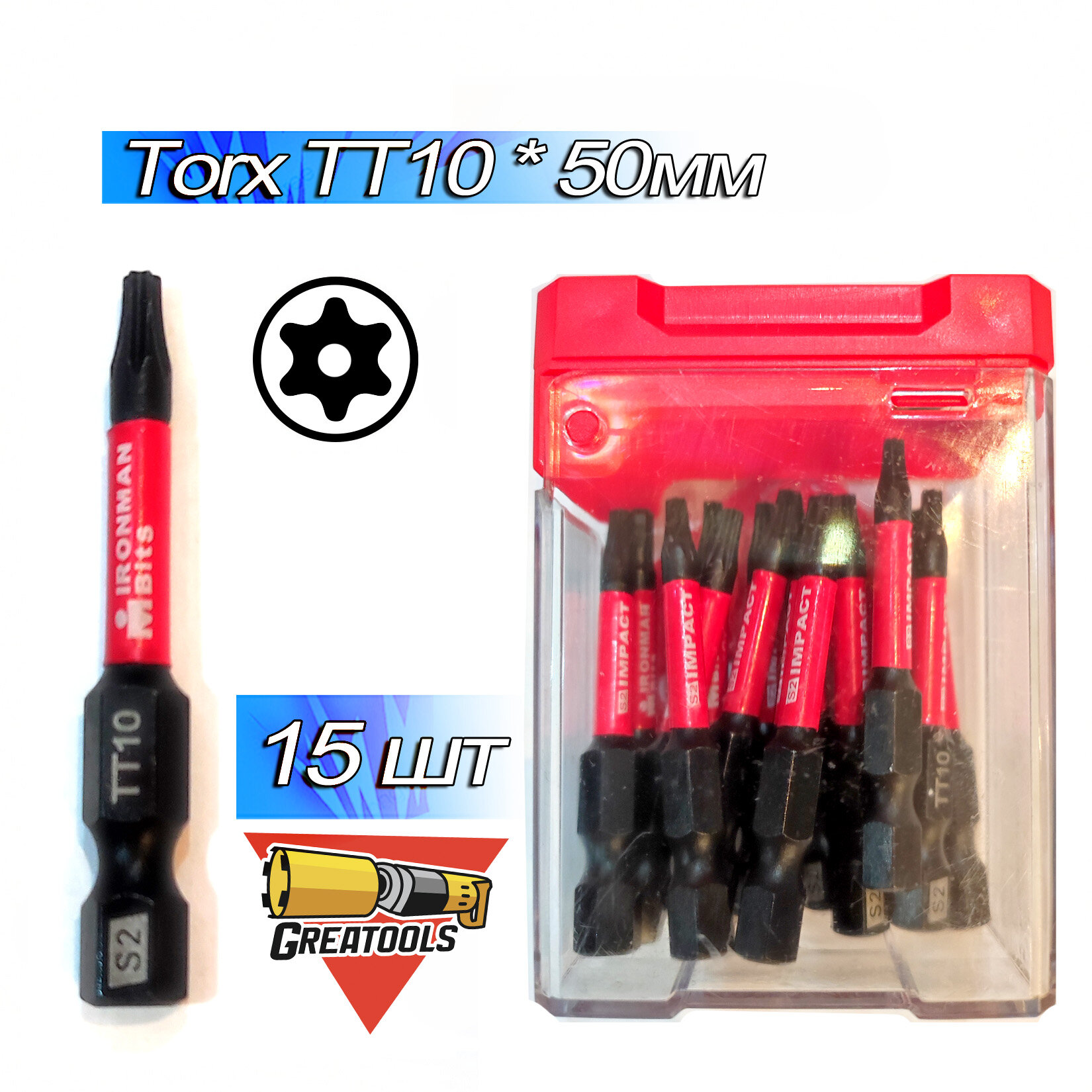 Бита TORX TT10*50 (с отверстием) Impact 15 шт в кейсе